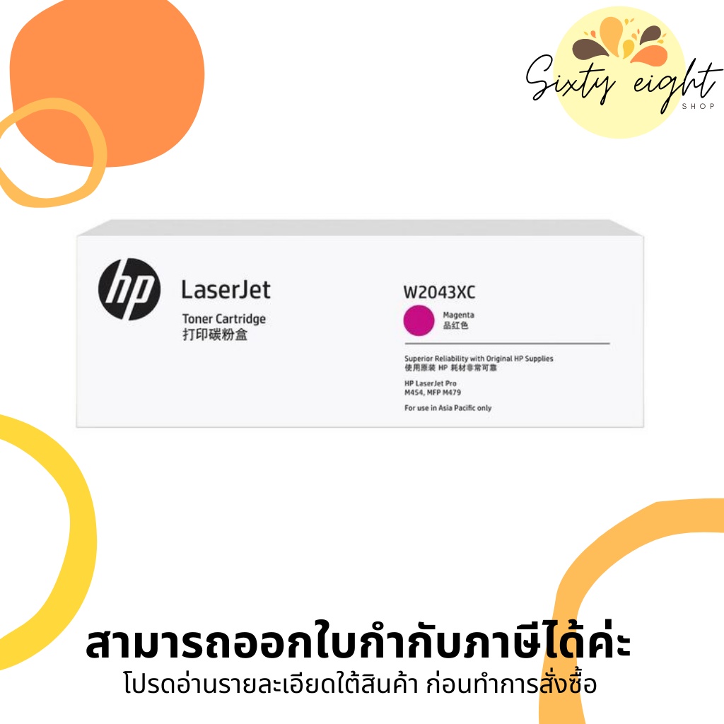 HP 416XC Magenta Contract LaserJet Toner Cartridge ของแท้ (W2043XC ...