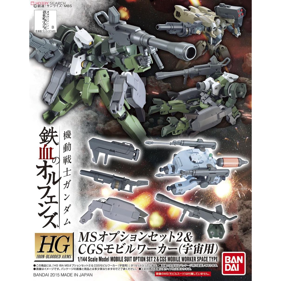 Bandai HG IBO MS Option Set 2 & CGS Mobile Worker (Space Type) | Shopee ...