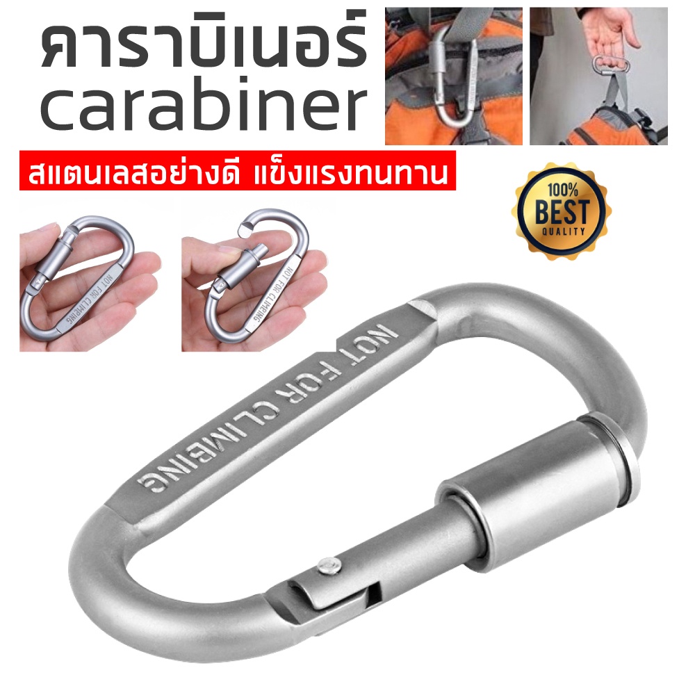 แพ็ค 6 ชิ้น Carabiner D Ring สำหรับแขวนของ หรือยึดดึง อุปกรณ์สำหรับตั้งแคมป์ ห้อยเปล คาราบิเนอร ...