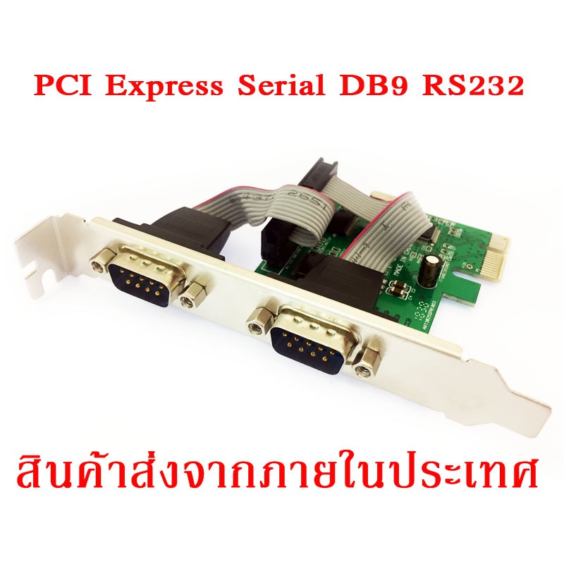 PCI Express Serial DB9 RS232 2 Ports | Shopee Thailand