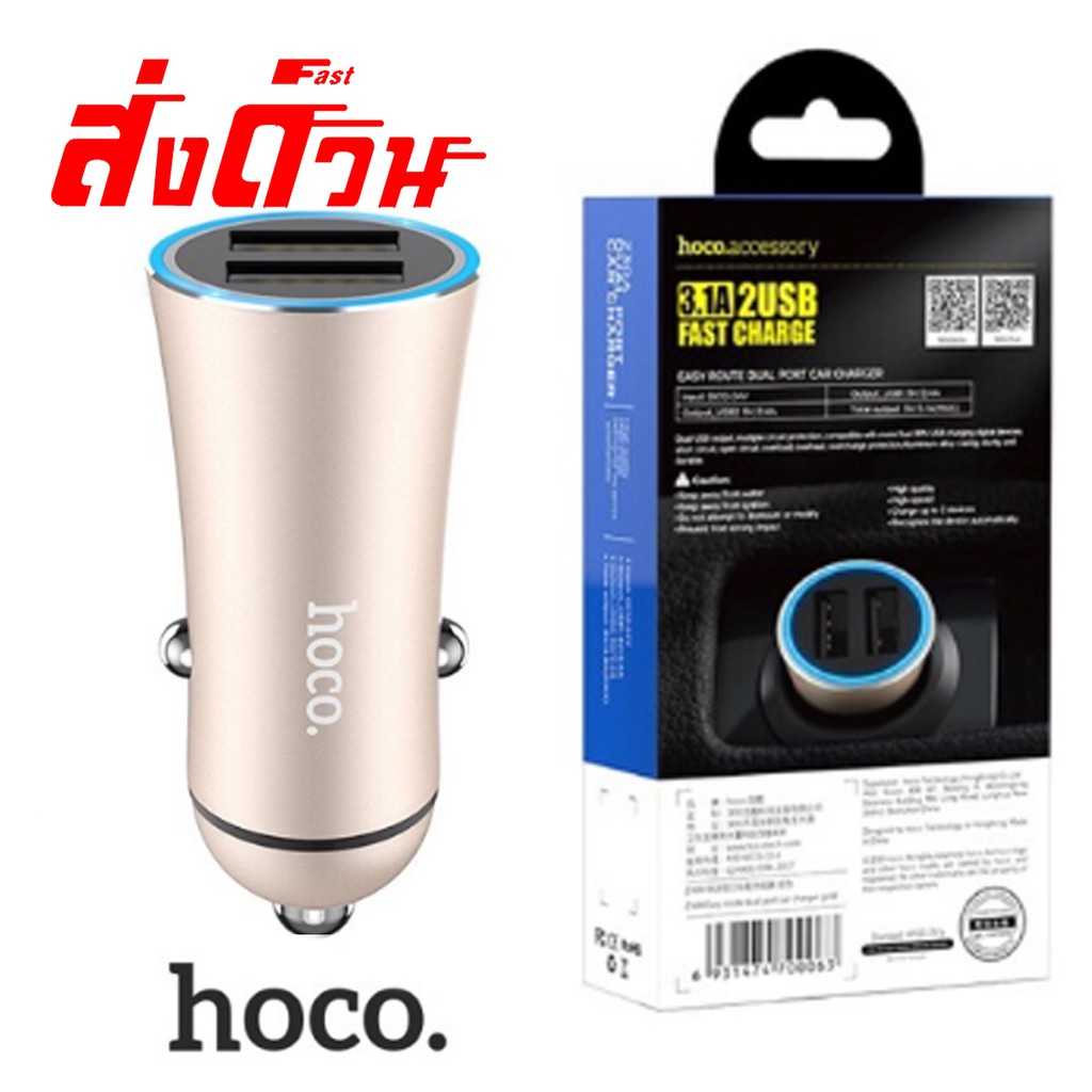 ็็hoco Z30A ที่ชาร์จไฟมือถือในรถ 2USB 3.1A Max | Shopee Thailand