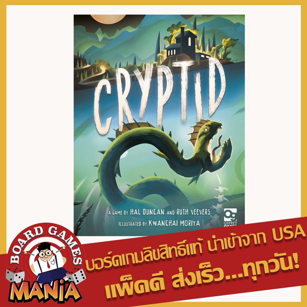 Cryptid Board Game Mania | Shopee Thailand