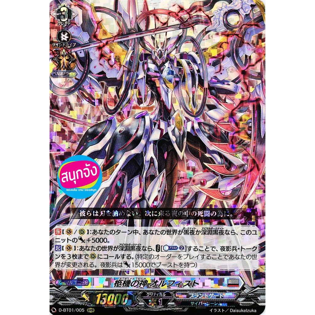 แวนการ์ด OverDress D-BT01 แยกขาย RRR 10 แบบ และ RR 10 แบบ | Shopee Thailand