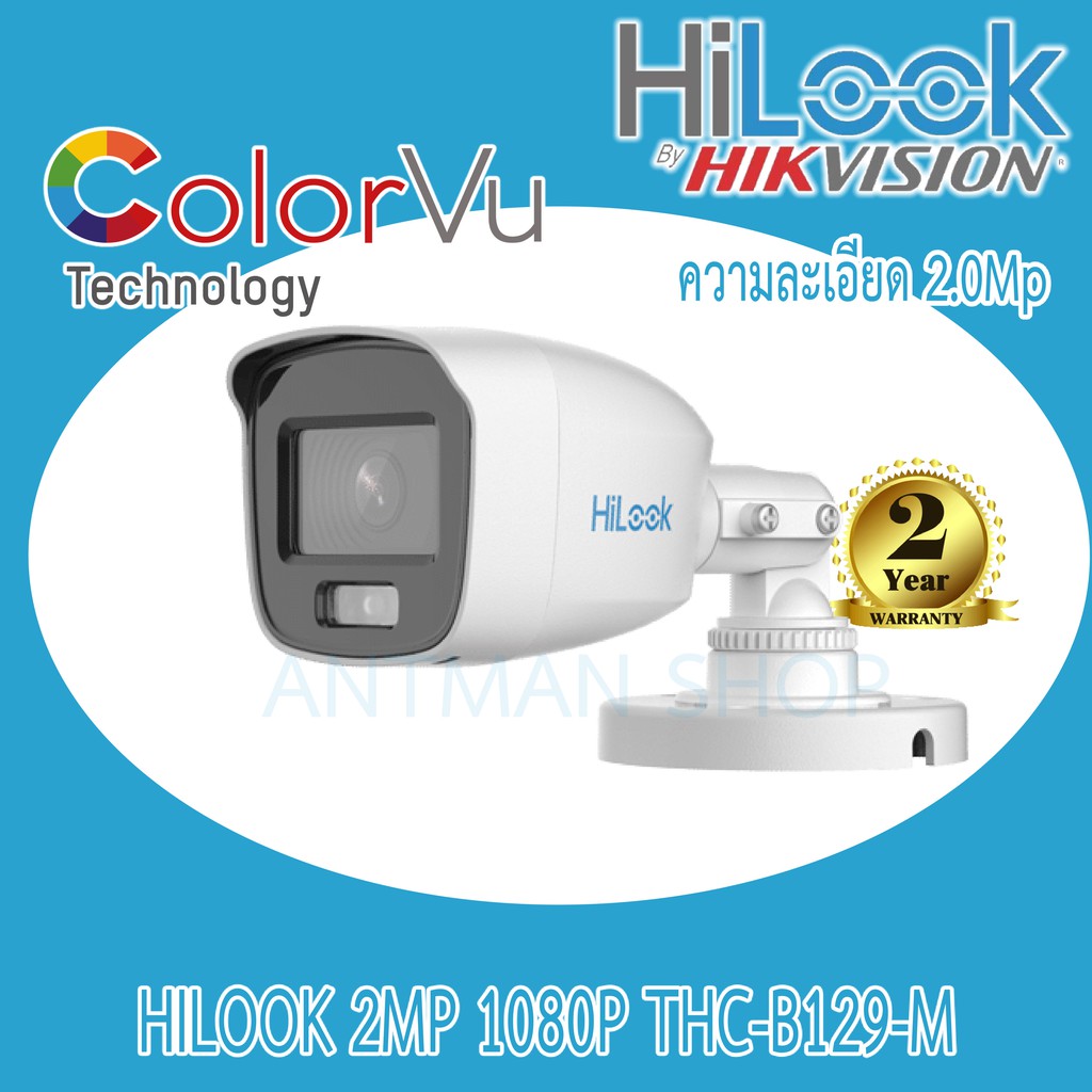 กล้อง2ล้านพิเซล HiLook THC-B129-M ภาพสี 24ชม. | Shopee Thailand