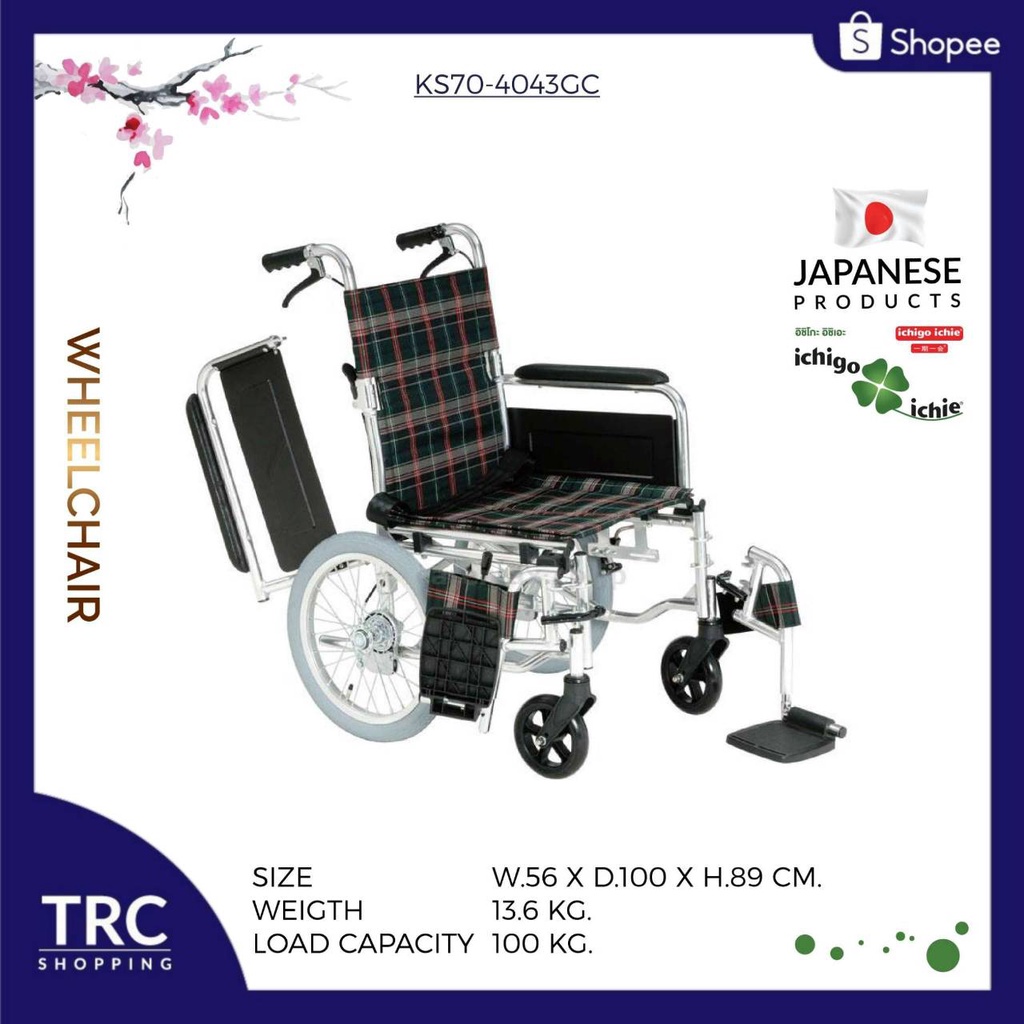 รถเข็นผู้สูงอายุ นำเข้าจากประเทศญี่ปุ่น รุ่น KS70-4043GC | Shopee Thailand