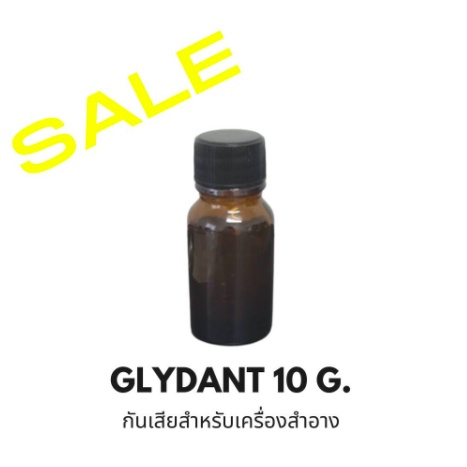สารกันเสีย ไกลแดนท์ (Glydant) ในเครื่องสำอางค์ ละลายน้ำ | Shopee Thailand