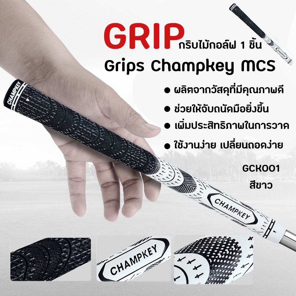กริบไม้กอล์ฟ 1ชิ้น Multi Compound Standard size Golf Club Grips ...