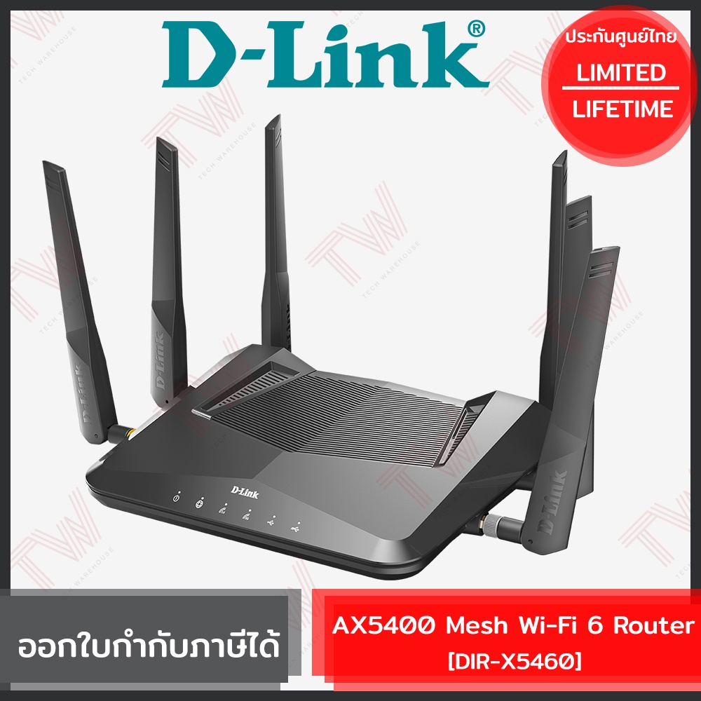 D-Link DIR-X5460 AX5400 Mesh Wi-Fi 6 Router ของแท้ ประกันศูนย์ไทย Limited Lifetime Warranty ...