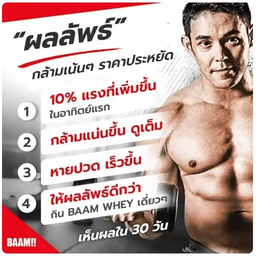 BAAM BAKI STARTER SET ขนาด 5 LB WHEY PROTEIN เวย์โปรตีนคุ้มค่าคุ้มราคา เพิ่มกล้ามเนื้อ เพิ่ม ...