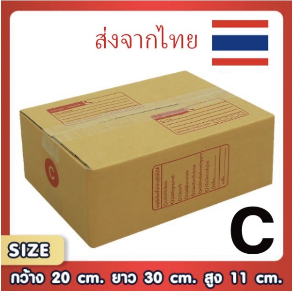 (20ใบ) กล่องพัสดุ กล่องไปรษณีย์ ราคาพิเศษ เบอร์ 00 / 0 / 0+4 / A / AA ...