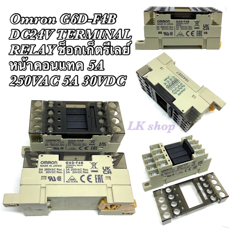 Omron G6D-F4B DC24V TERMINAL RELAY ช็อกเก็ตรีเลย์ หน้าคอนแทค 5A 250VAC 5A 30VDC | Shopee Thailand