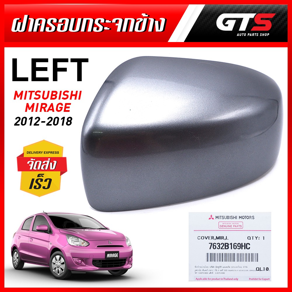 ครอบกระจก ฝากระจก ฝาครอบกระจกมองข้าง รุ่นไม่เว้าไฟเลี้ยว ข้างซ้าย ของ ...