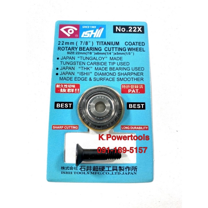 ISHII ลูกกลิ้งแท่นตัดกระเบื้อง 21.5 mm (7/8") และรุ่น 22mm(7/8) NO.22X MADE IN JAPAN | Shopee ...