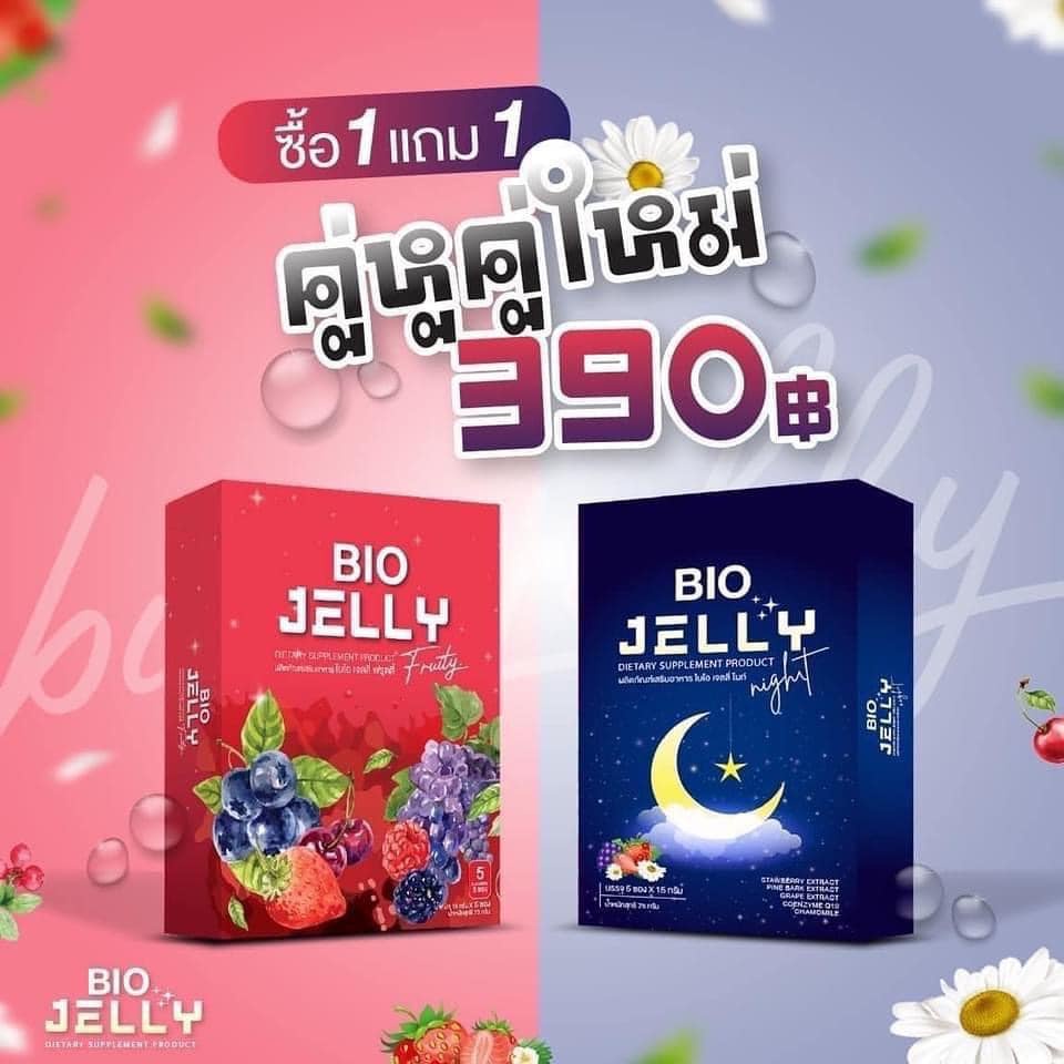Bio Jelly ไบโอเจลลี่ เจลลี่นอนหลับ & เจลลี่ขาว [ 1 แถม 1 ] | Shopee ...