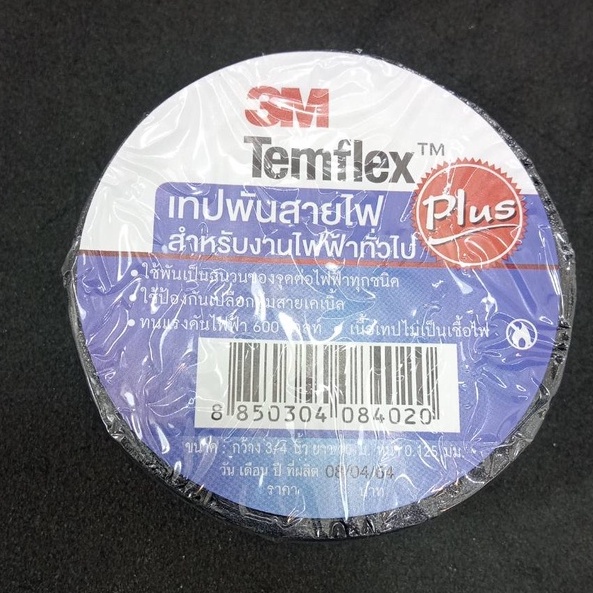 เทปพันสายไฟ 3M รุ่น TEMFLEx PLUS ขนาด 3/4 นิ้ว x 10 เมตร สีดำ (8850304084020) | Shopee Thailand