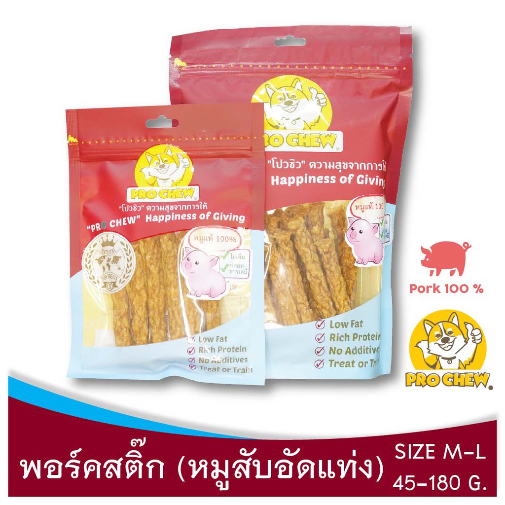 PRO CHEW Pork Stick 45-180g โปวชิว พอร์คสติ๊ก หมูล้วนแบบแท่ง ขนาด 45 ...