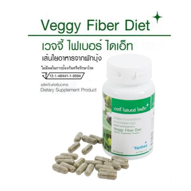 YANHEE VEGGY FIBER DIET 100 TAB ยันฮี เวจจี้ ไฟเบอร์ ไดเอ็ท 100 แคปซูล ...
