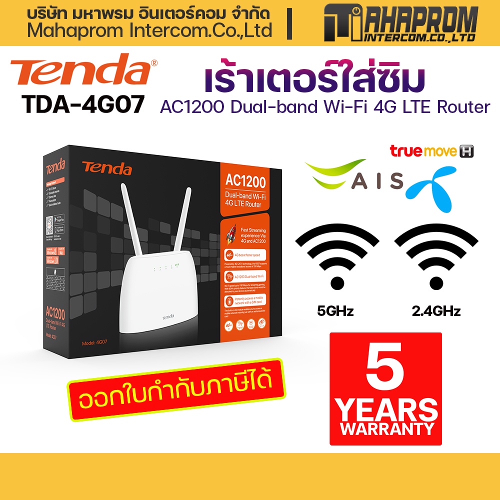 เร้าเตอร์ใส่ซิม 4G Tenda 4G07 / 4G09 AC1200 Dual-band Wi-Fi 4G LTE ...