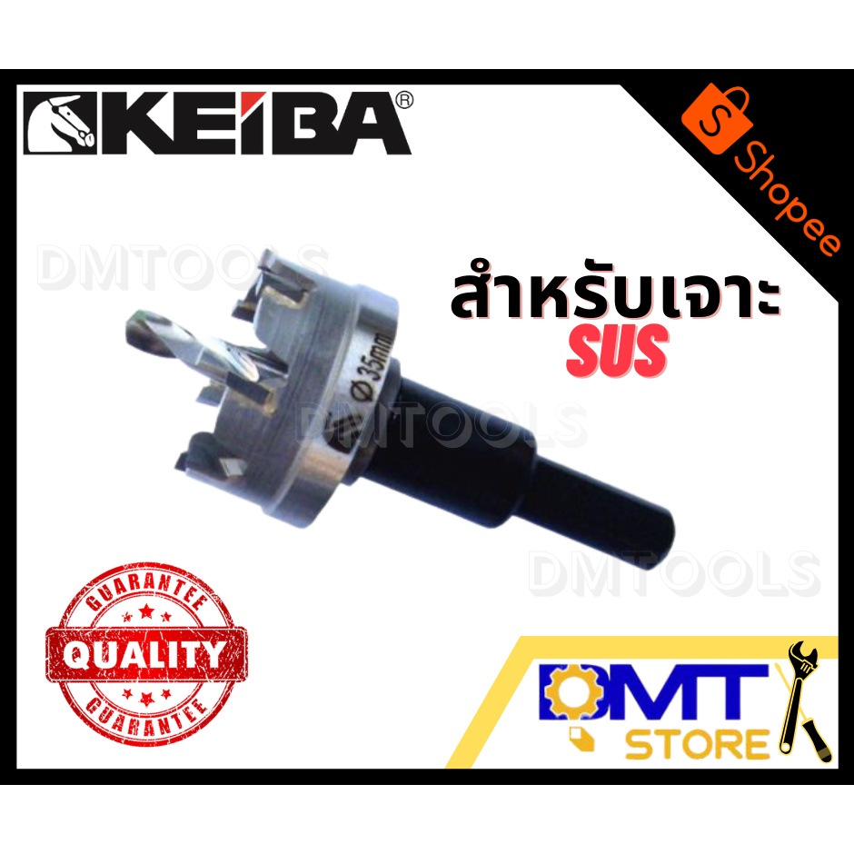 KEIBA โฮลซอเจาะสแตนเลส (SUS) ขนาด 16-51 mm | Shopee Thailand
