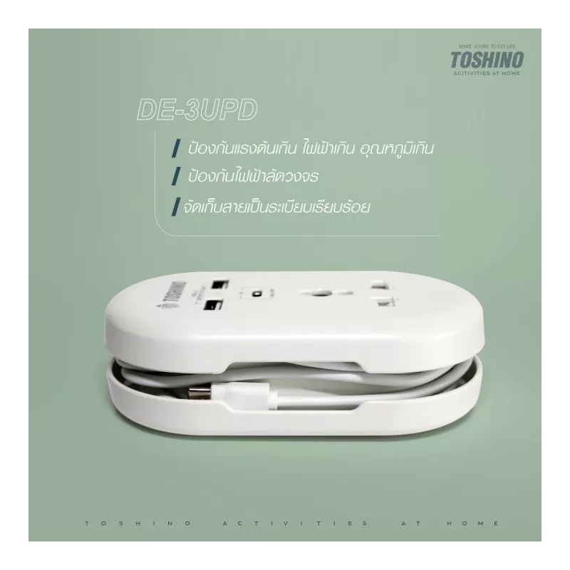 ปลั๊กไฟ Toshino PD CHARGER รุ่น DE-3UPD ปลั๊กแปลง 1ช่อง+2USB+ PD 38W ...