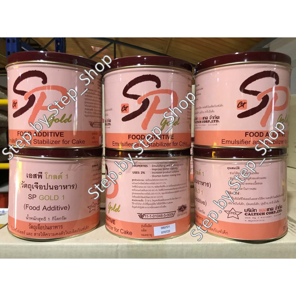 เอสพี โกลด์ SP-Gold 1 ลัง 12 กิโลกรัม [1 กิโลกรัม/กระป๋อง] | Shopee ...