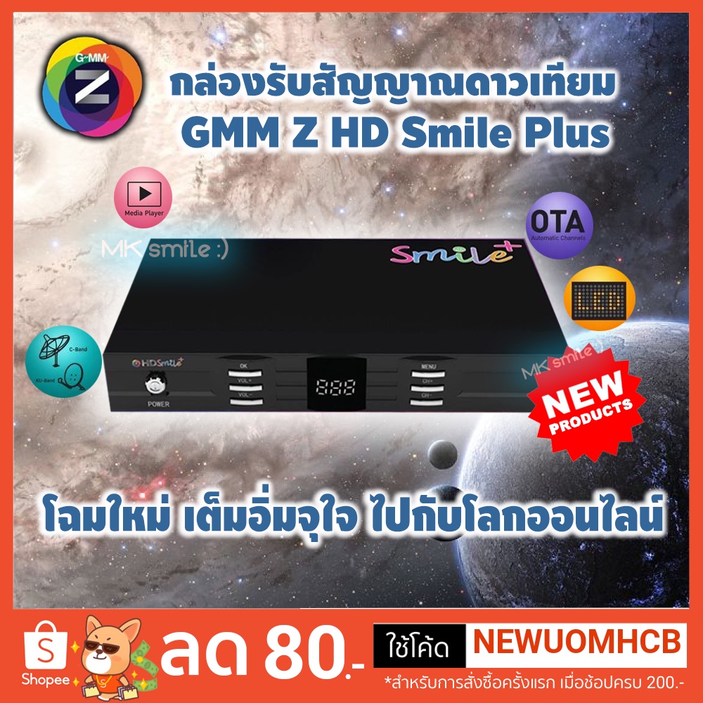 GMM Z HD Smile Plus ,กล่องรับสัญญาณดาวเทียม ,กล่องรับช่องการศึกษา DLTV (ต้องใช้จานเท่านั้น ...