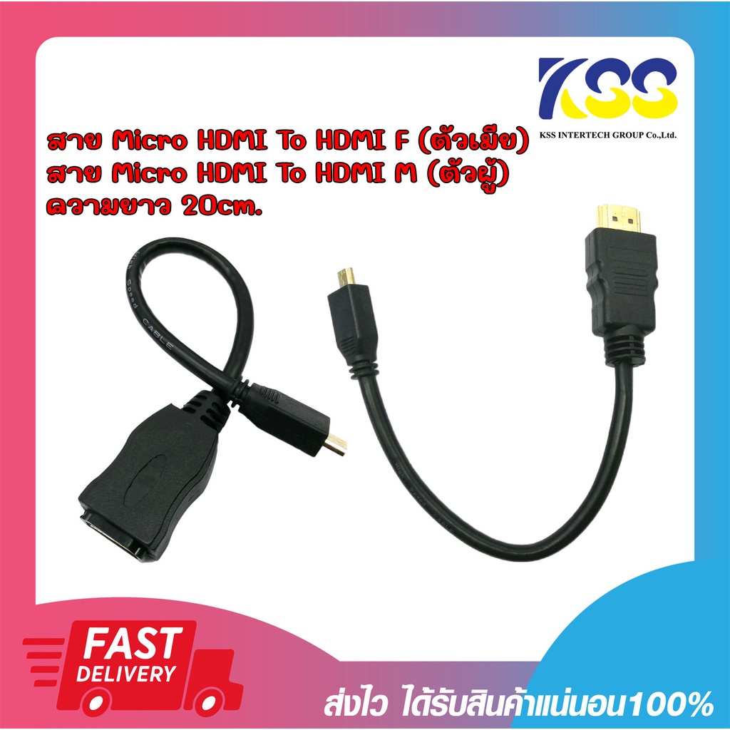 สายแปลงสัญญาณภาพ Micro HDMI Cable สาย Micro M hdmi to hdmi F/M ยาว 20cm ...