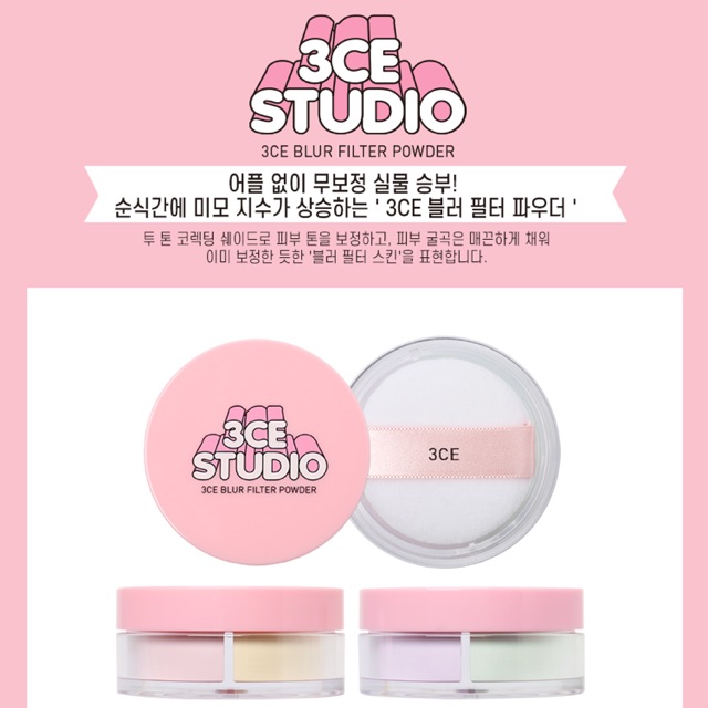 3CE STUDIO BLUR FILTER POWDER | Shopee Thailand