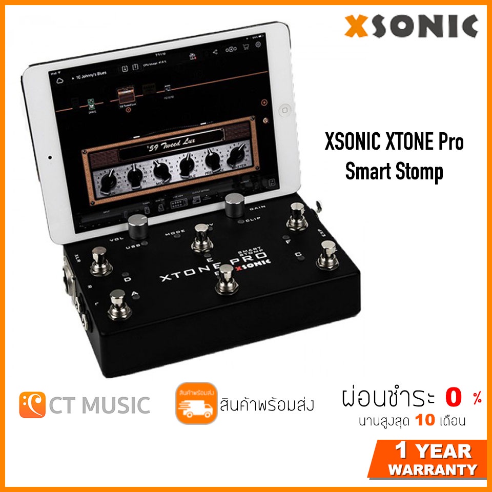 XSONIC XTONE Pro Smart Stomp | Shopee Thailand