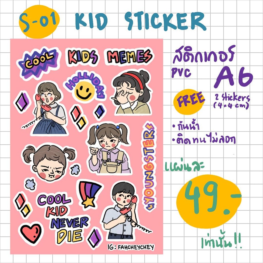 S-01 : KID STICKER A6 Sticker | Shopee Thailand