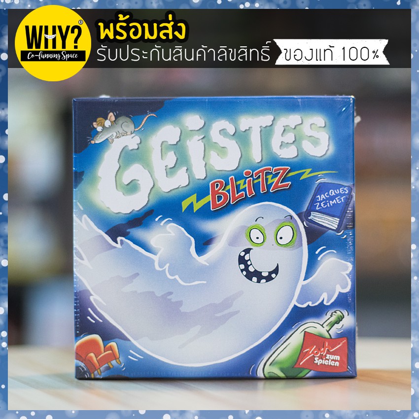 (ของแท้) บอร์ดเกม Geistes Blitz board game (Ghost Blitz เกมหยิบผี ...