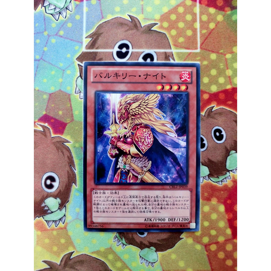 [ Peanut ] การ์ด Yugioh OCG CBLZ-JP039 - อัศวิน Valkyrian - ทั่วไป ...