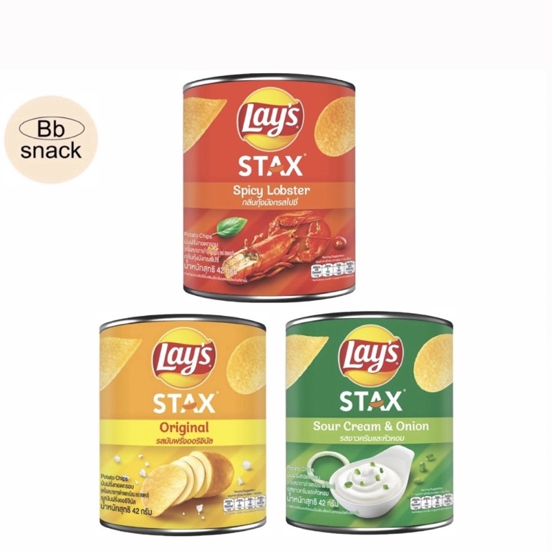 เลย์ สแต็คส์ Lay STAX Mini Canister กระป๋องขนาด 42g | Shopee Thailand