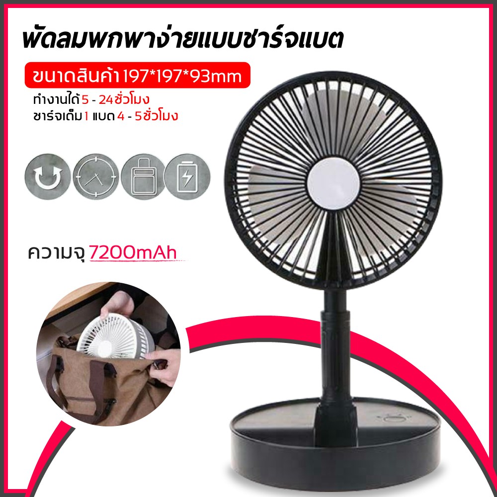 พัดลมไฟฟ้า พัดลม USB Desktop แบบพกพาพับได้ พัดลมตั้งโต๊ะ ยืดหดได้ พัดลม ...
