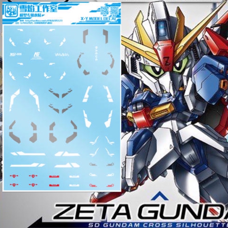 Decal สติ๊กเกอร์น้ำ SD Gundam Heroes World | Shopee Thailand