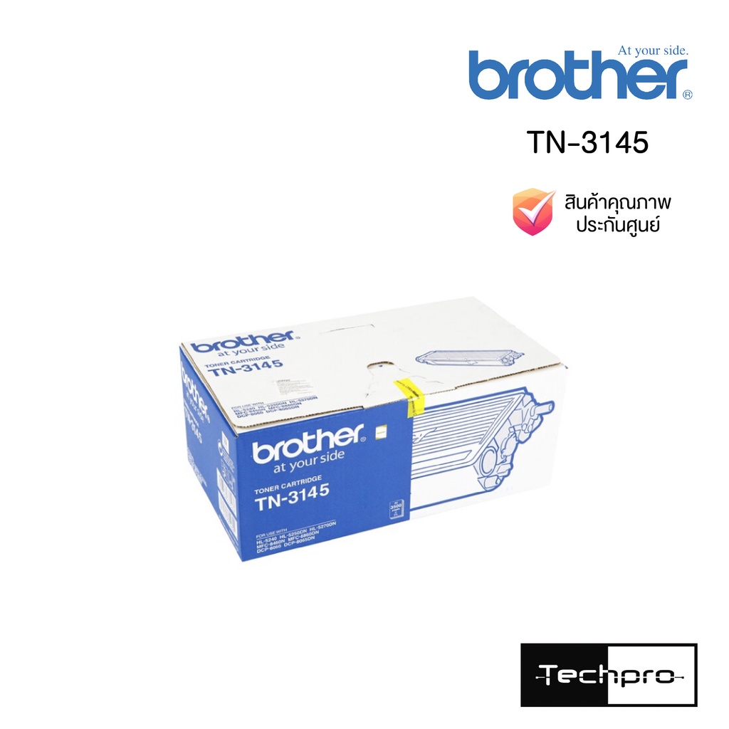 ตลับหมึกโทนเนอร์ Brother สีดำ รุ่น TN-3145 สินค้าแท้ประกันศูนย์ | Shopee Thailand