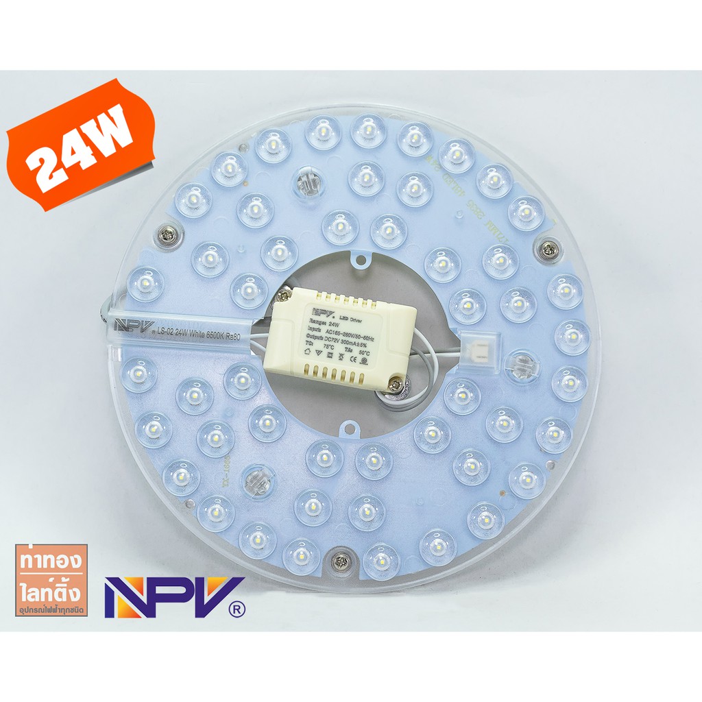 หลอดไฟเพดาน LED Circular Set 24W, 2,200Lm, 6,500K(แสงสีขาว) ชนิดกลมไดร์ ...