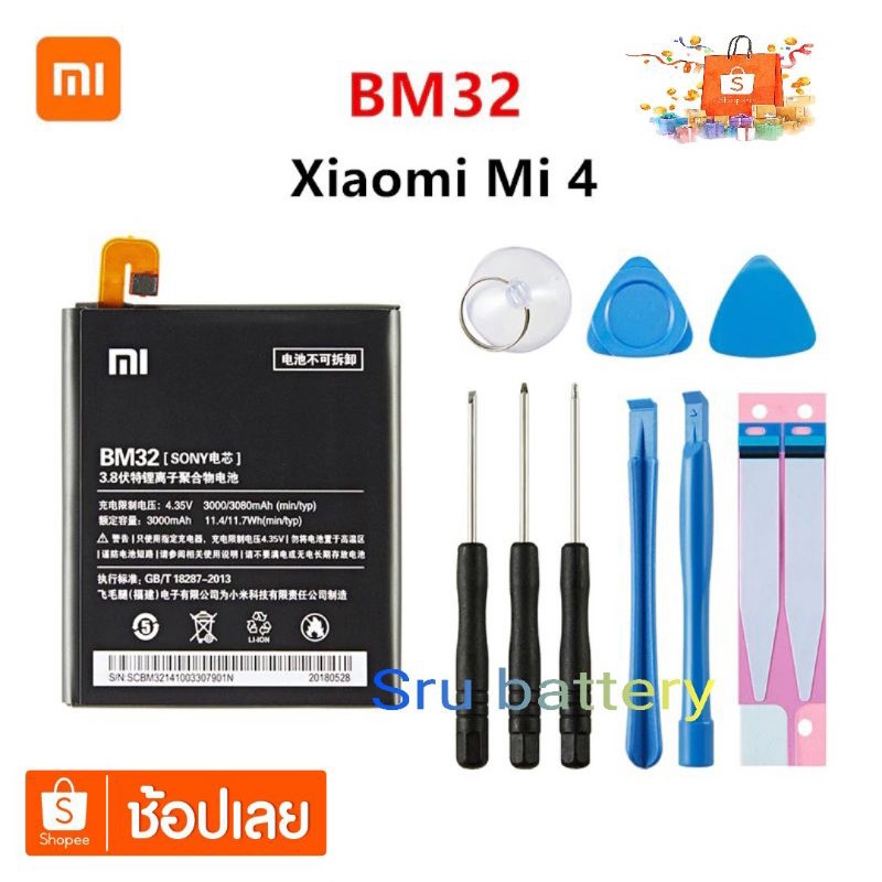 แบตเตอรี่ Xiaomi 4 Mi 4 Mi4 M4 BM32 BM32 3080MAh+ เครื่องมือ | Shopee Thailand