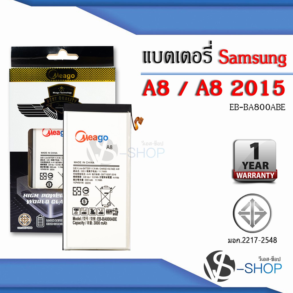 แบตมือถือ Samsung A8 / Galaxy A8 / A8 2015 / EB-BA800ABE / A800 / A800F ...