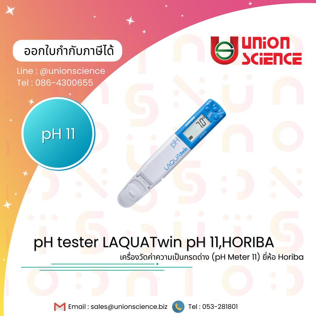 เครื่องวัดค่าพีเอช, เครื่องวัดค่าความเป็นกรดด่าง (pH Meter 11) ยี่ห้อ ...