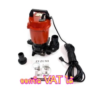 Zuzumi ปั๊มจุ่ม(แช่) ดูดน้ำ ดูดโคลน ดูดตะกอน ดูดน้ำท่วม รุ่น Z60 ท่อ2 ...
