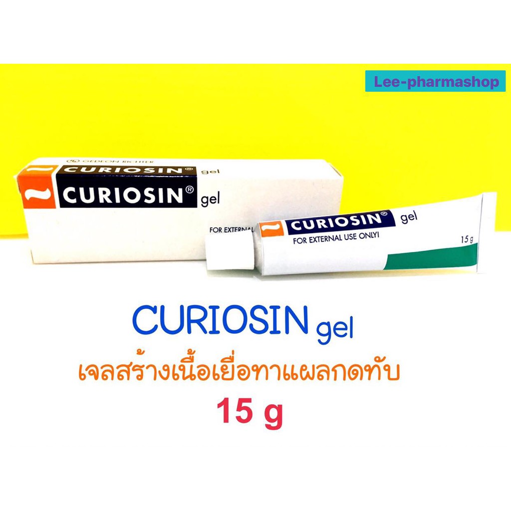 Curiosin gel เจลสร้างเนื้อเยื่อ 15g | Shopee Thailand