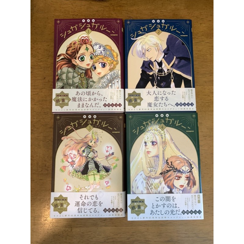 (พร้อมส่ง) Sugar Sugar Rune New Edition | Shopee Thailand