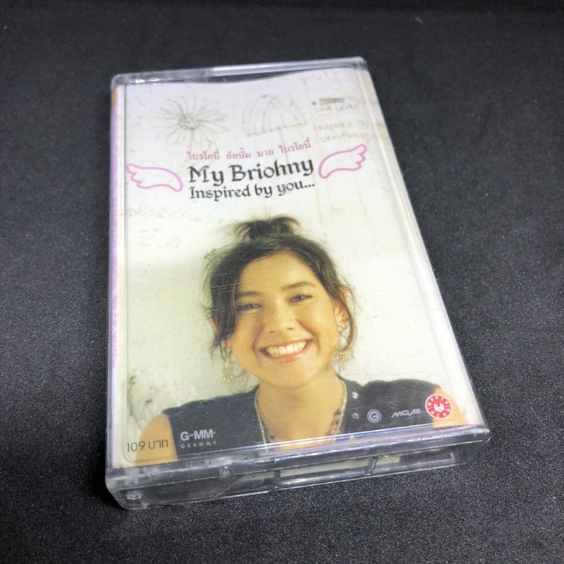 เทปคลาสเซ็ท ไบรโอนี่ รอดโพธิ์ทอง สไมท์ อัลบั้ม My Briohny (มาย ไบรโอนี่ ...