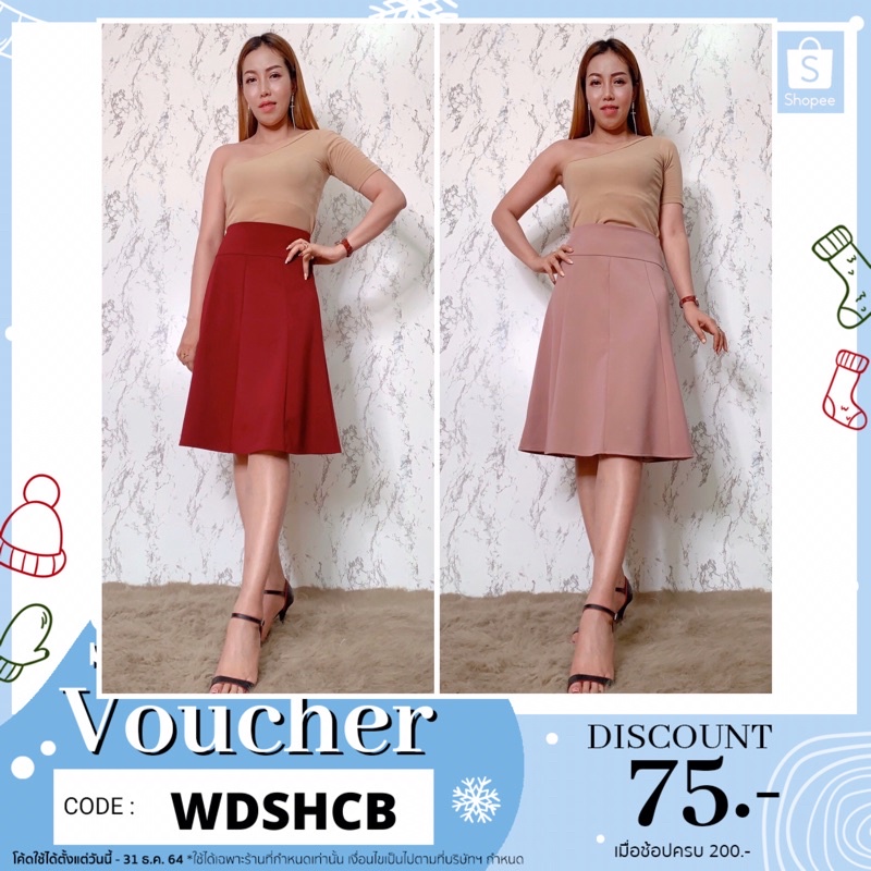 กระโปรงทำงานทรงเอต่อผ้า8ชิ้นยาว 26 นิ้ว | Shopee Thailand