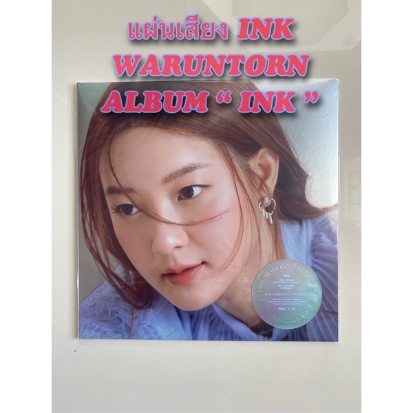 แผ่นเสียง อิ้งค์ วรันธร INK WARUNTORN ALBUM “ INK ” | Shopee Thailand