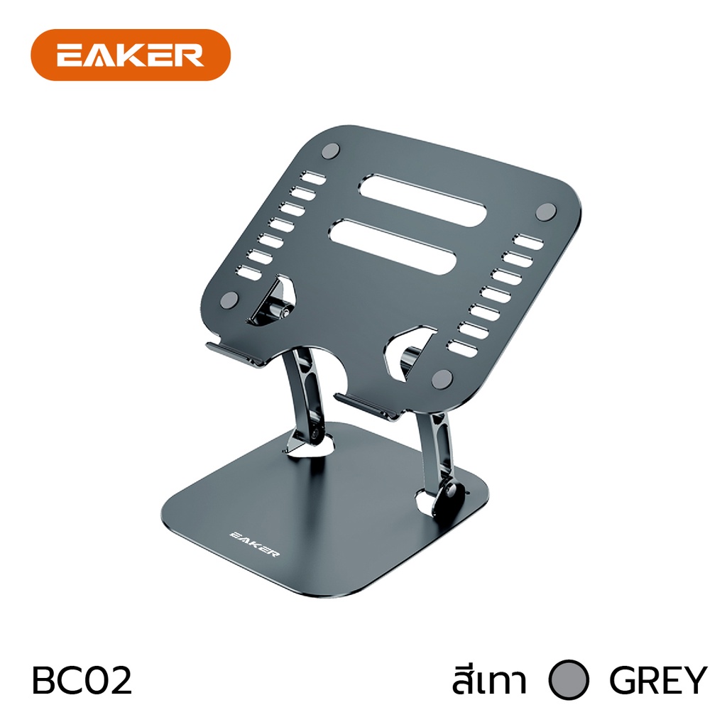 EAKER แท่นวางโน๊ตบุ๊ค ขาตั้งแล็ปท็อป อลูมิเนียม พับเก็บได้ ที่วางไอแพด Laptop Notebook macbook ...