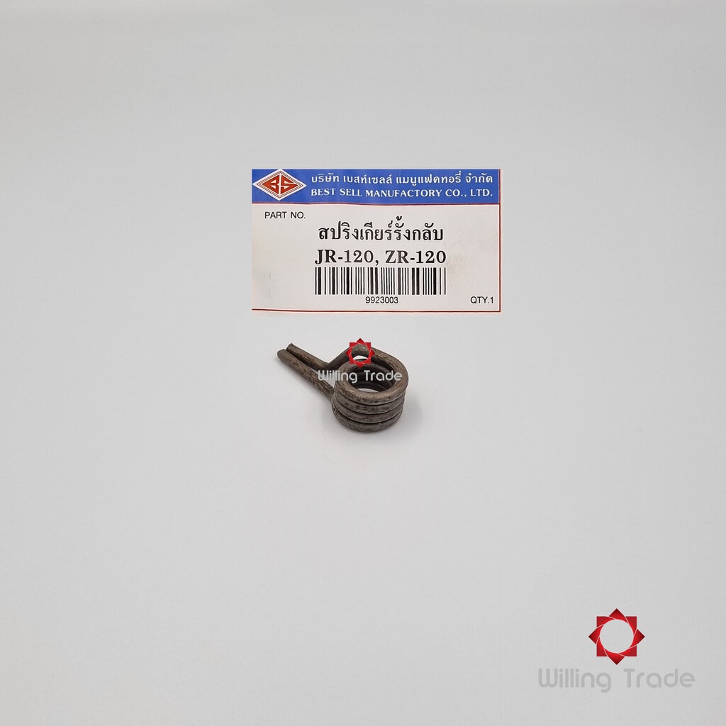 สปริงเกียร์ร้ังกลับ (B215) YAMAHA: (9923003) JR-120, ZR-120 [สินค้าทดแทนผลิตในไทย] by BS ...