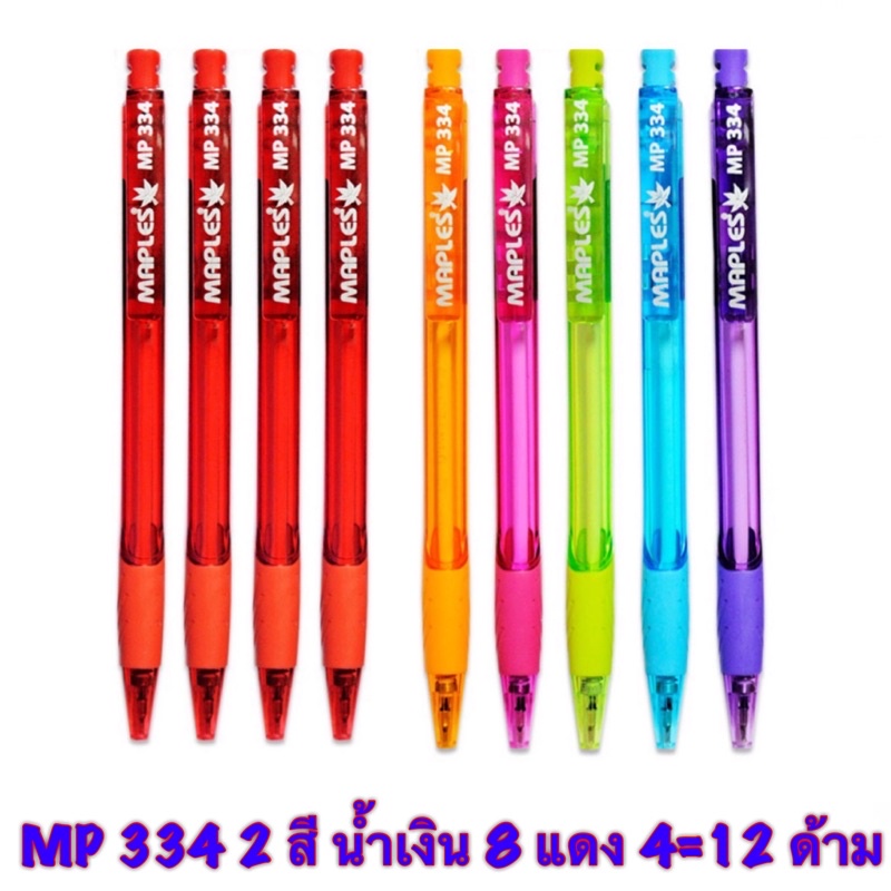 ปากกาลูกลื่น สีน้ำเงิน สีแดง 50 ด้าม /12 ด้าม Deli Camry Maple MP339 Deli Lancer ปากกา หน่วย ...