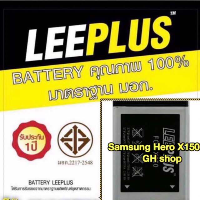 แบตเตอรี่ Samsung Hero X150/X200/S5150/DIVA/hero (800mAh) | Shopee Thailand